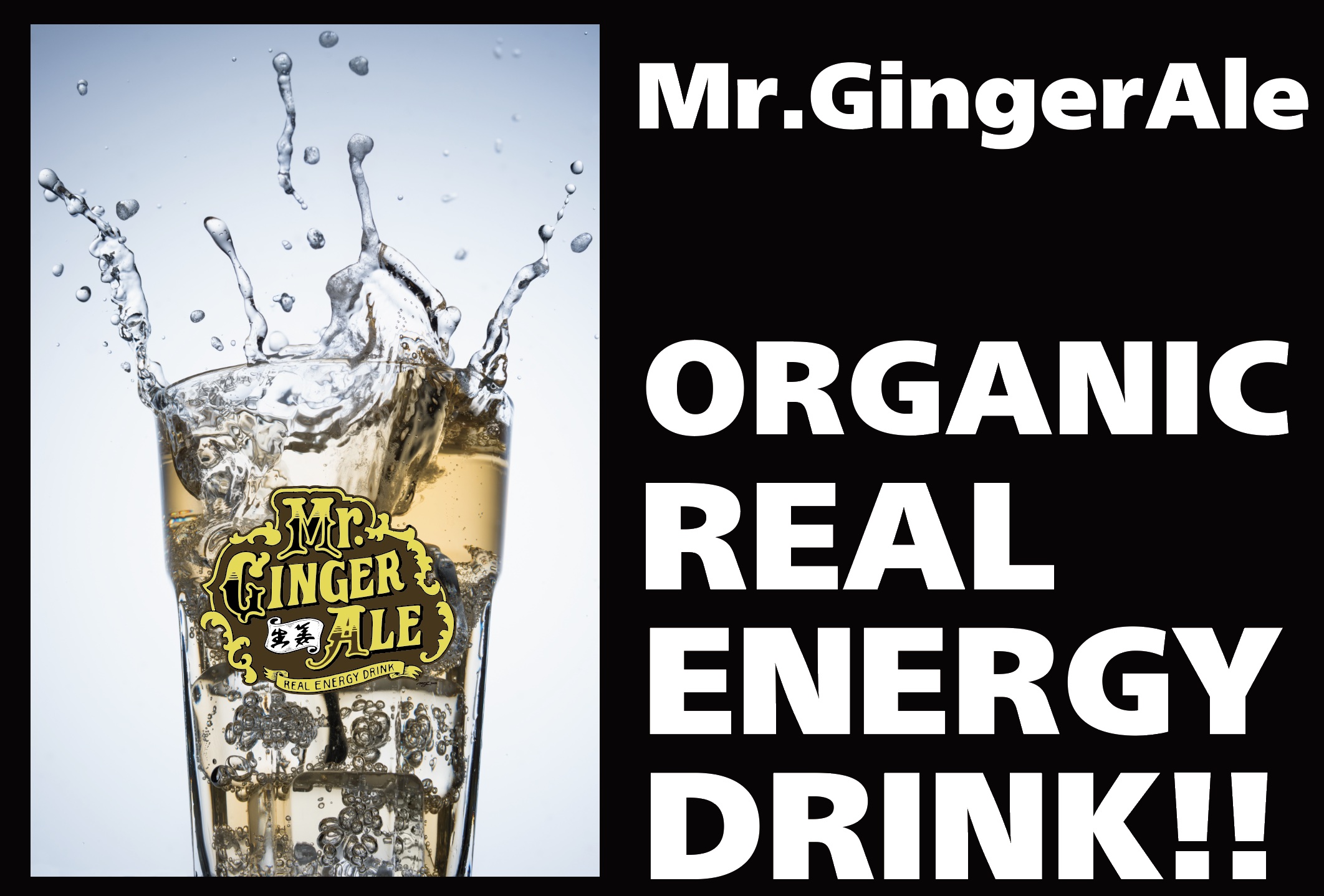 Mr.GingerAle | 関門シティ トワイライトマルシェ - 関門シティ トワイライト マルシェ